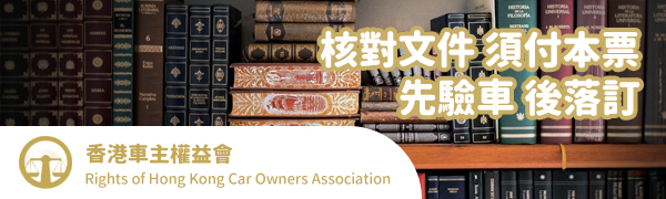 HKMI 香港驗車 Hong Kong Motor Inspection - 流動驗車服務 - mobile vehicle ...