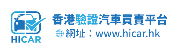 HKMI 香港驗車 Hong Kong Motor Inspection - 流動驗車服務 - mobile vehicle ...